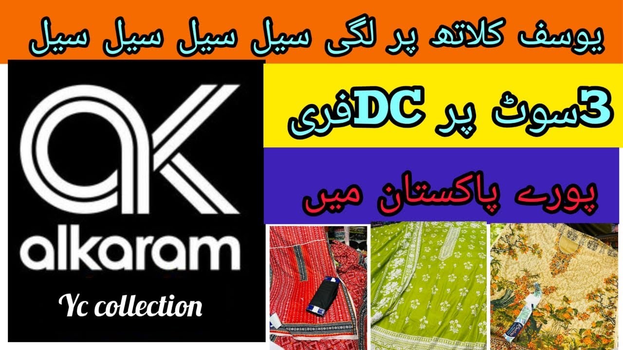 AL KARAM sale printed 2023 💯 delivery FREE ALL PAKISTAN - YouTube