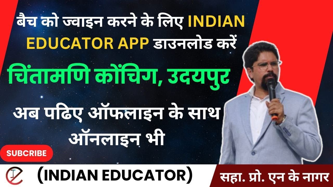 Live Class /Om Chintamani Coaching Classes, Udaipur - YouTube