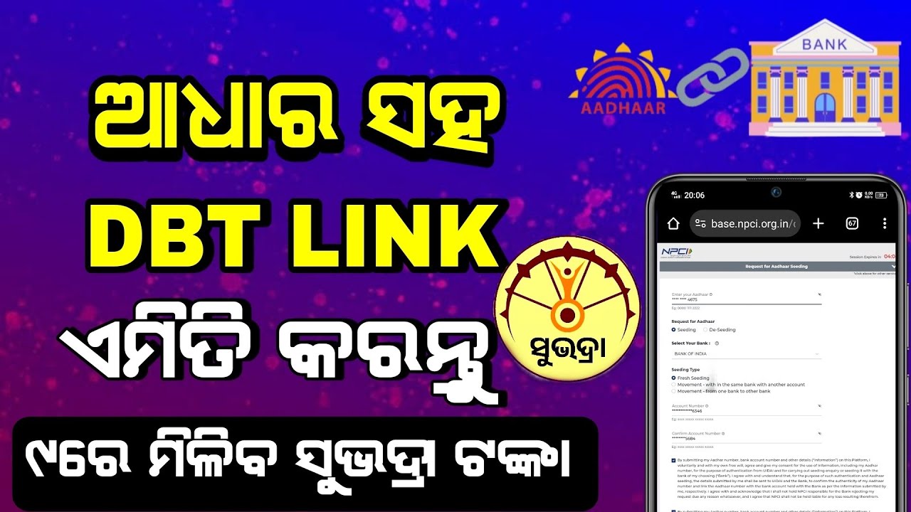 How to aadhaar seeding with bank account, aadhar dbt link online 2024 ...