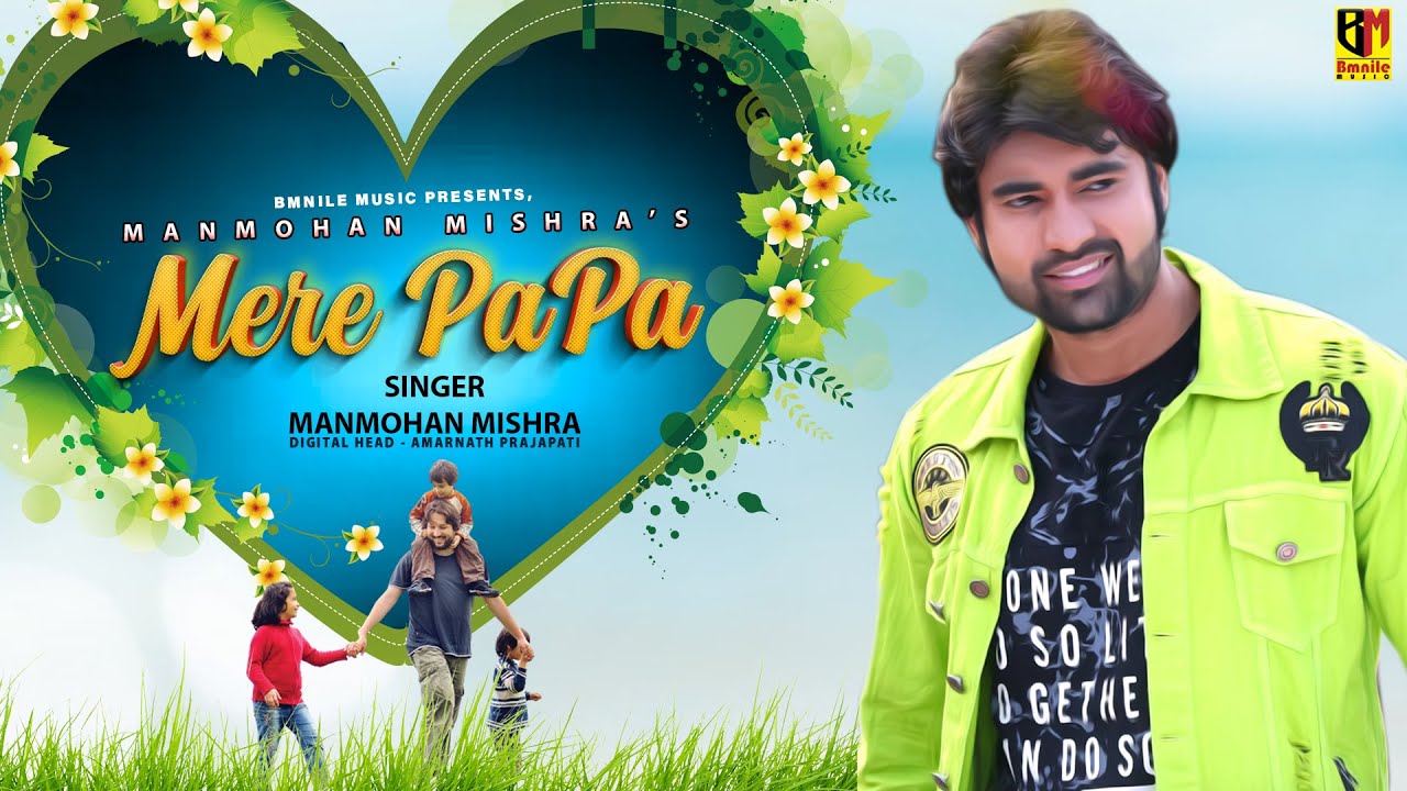 Manmohan Mishra | Mere Papa (Full Song) | Krishna Bedardi | | New Songs ...