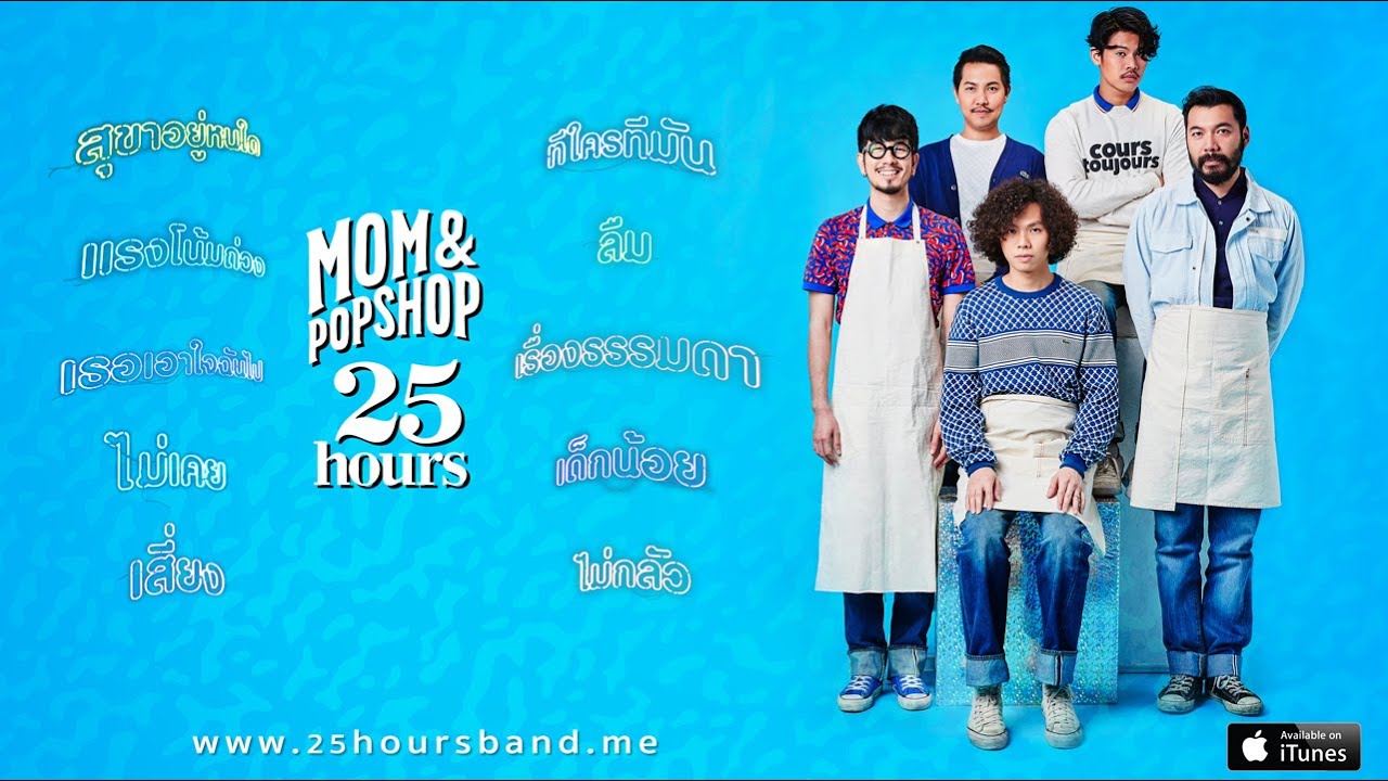 25hours - MOM & POPSHOP 「Official Album Sampler」 - YouTube