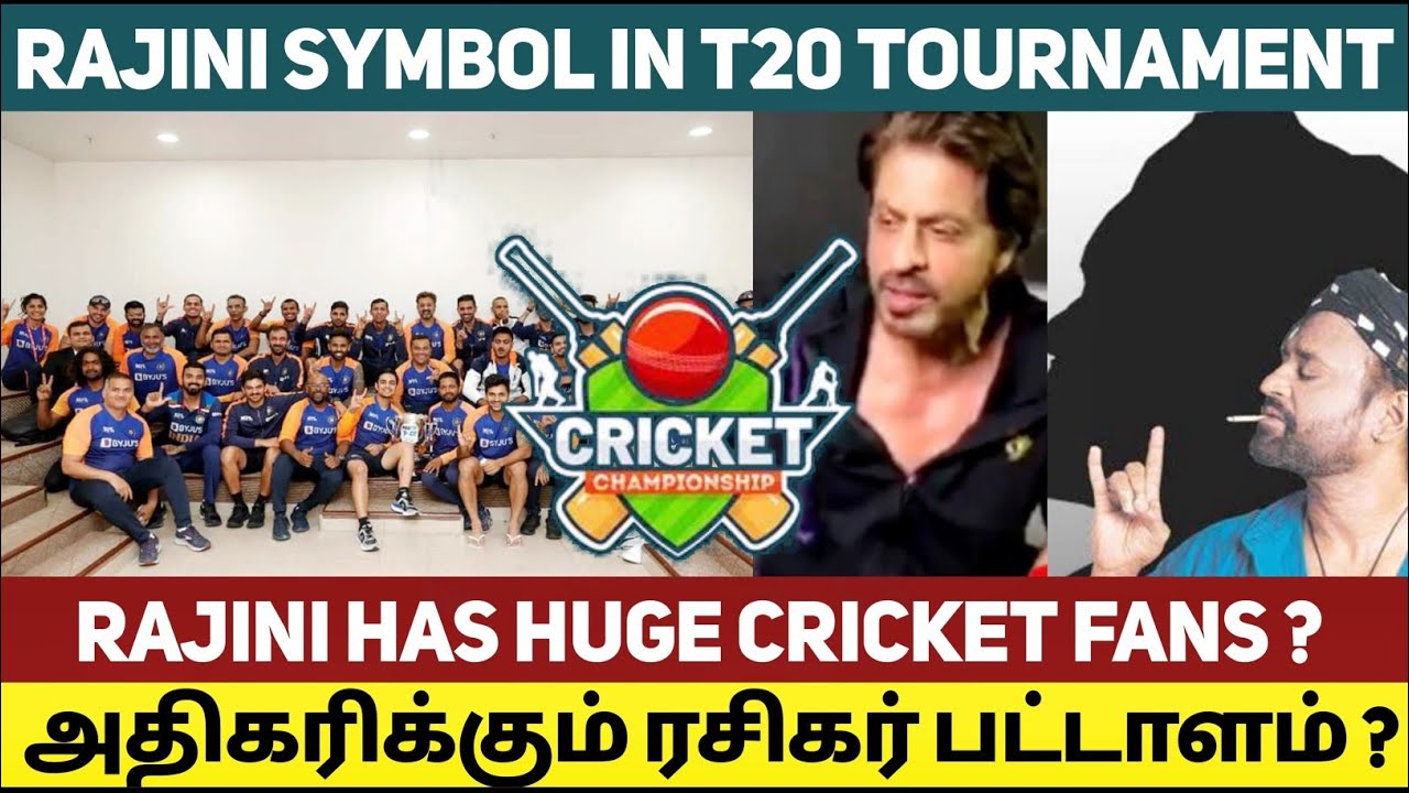 T20 Tournament | Superstar Rajini Symbol ! Trending Topics - YouTube