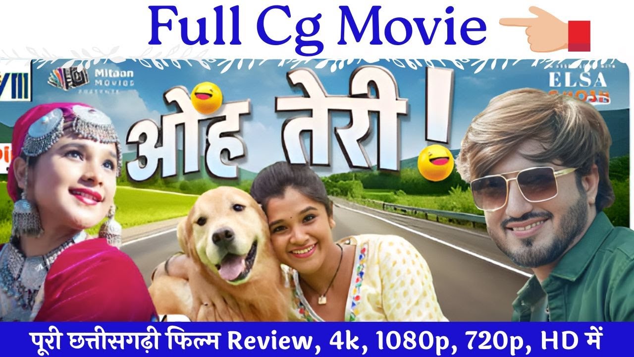 Oh Teri CG Movie | Oh teri full cg movie ओह तेरी फिल्म | OO TERI CG ...