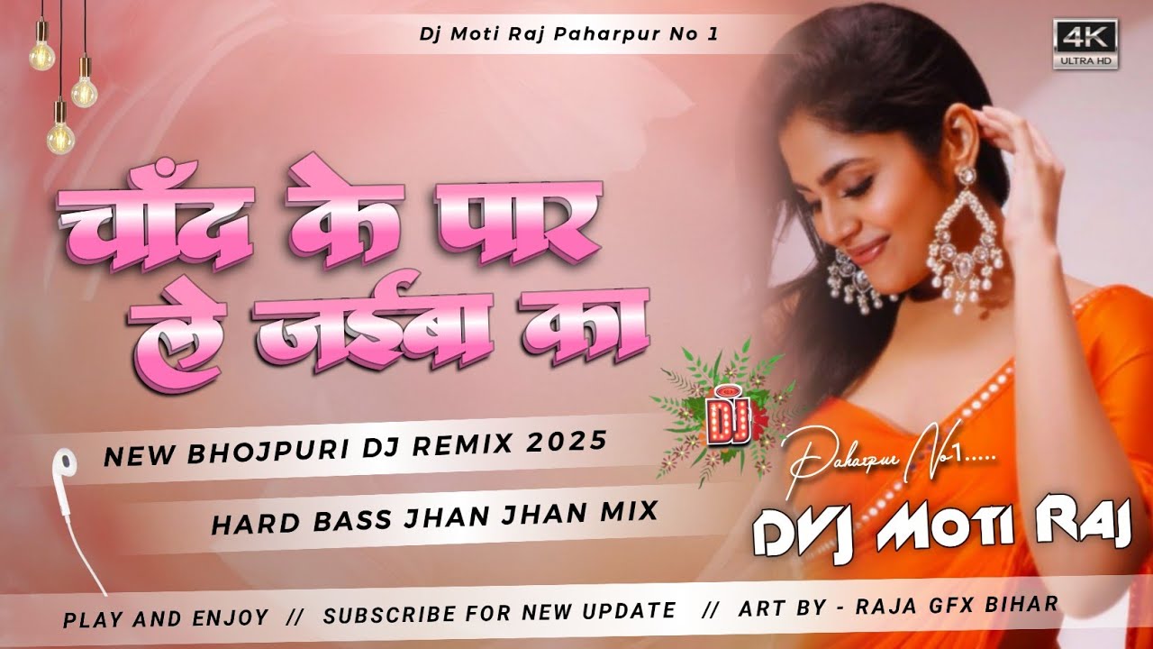 Chand Ke Par Le Jaiba Ka #Vicky_Raj Bhojpuri Song | चांद के पार ले जईब ...