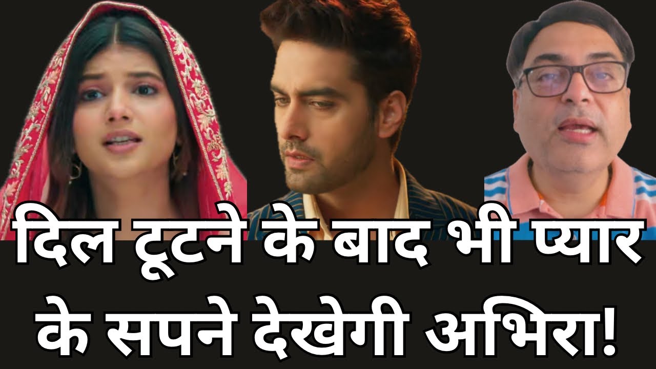 सपने में करेगी प्यार का इज़हार? || YRKKH serial update || - YouTube