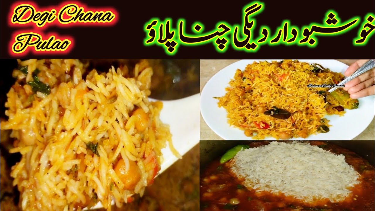 Degi Chana Pulao By Saima's Daily Cuisine| Chana Pulao| Choley Chawal ...