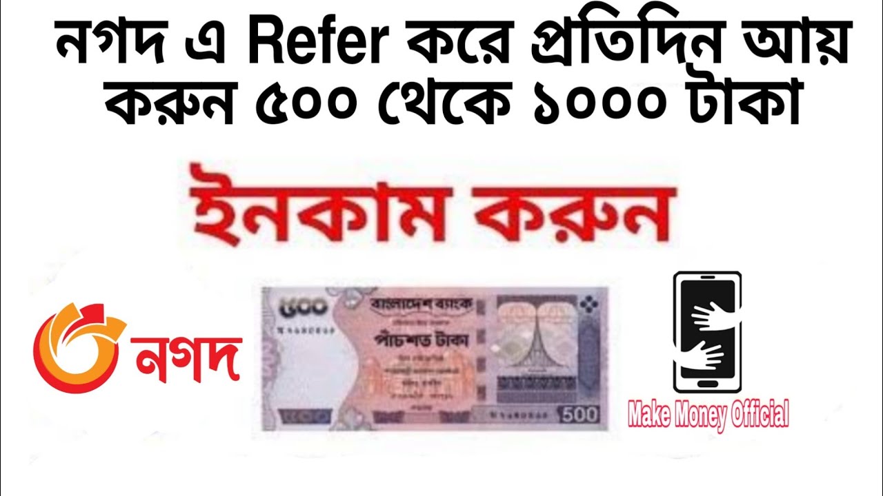How To Refer In Nogod App | Refer System In Nagad | Nogod Offer | Make ...