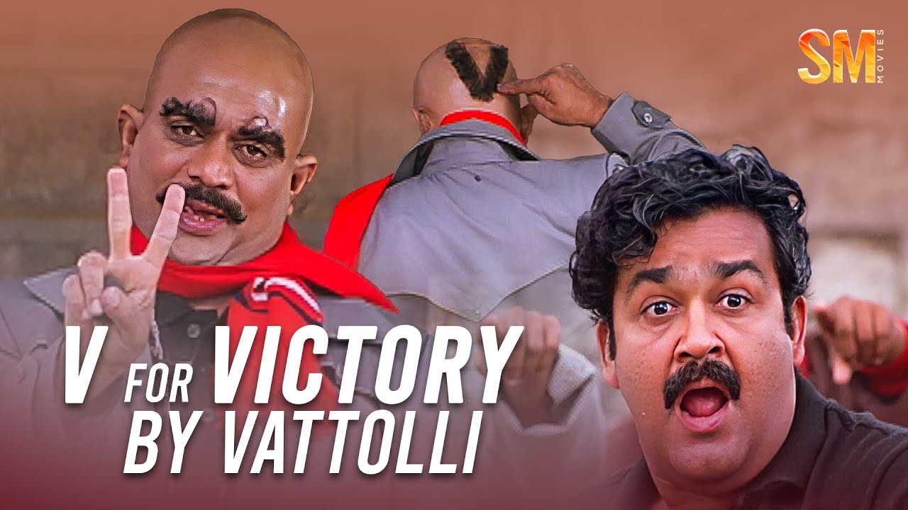 എട്ടു നിലയിൽ എട്ടു ഗോളിന് പൊട്ടി | Mohanlal | jagathy | Olymbian Antony ...