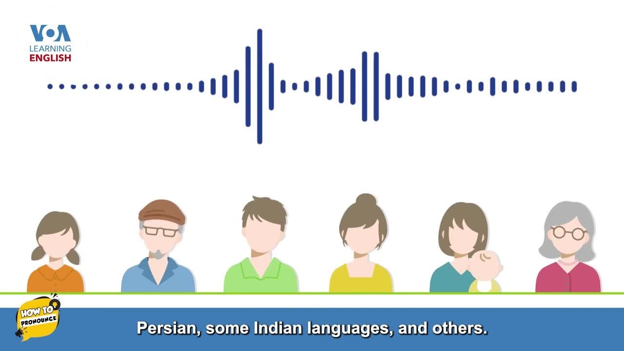 How to Pronounce: Pronouncing scientific terms - inference - YouTube