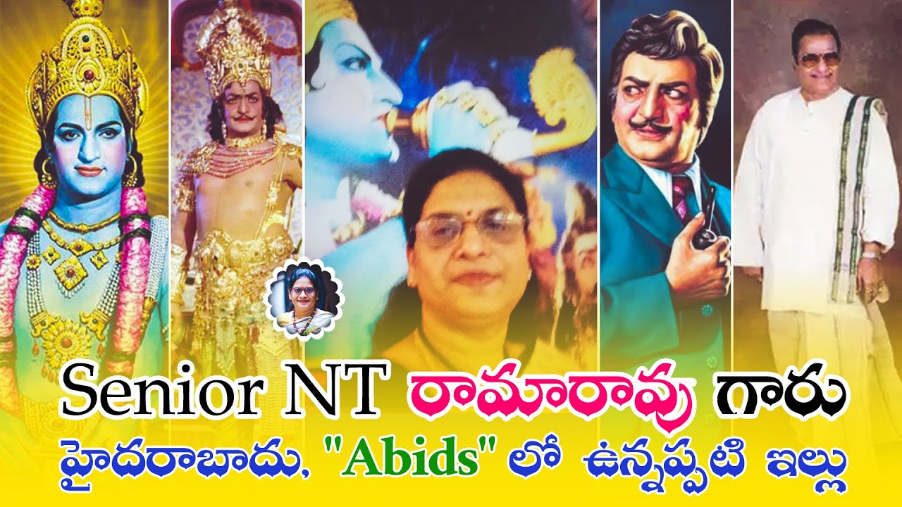 Legendary Actor NT Rama Rao Senior NT Rama Rao House in Abids లో ...