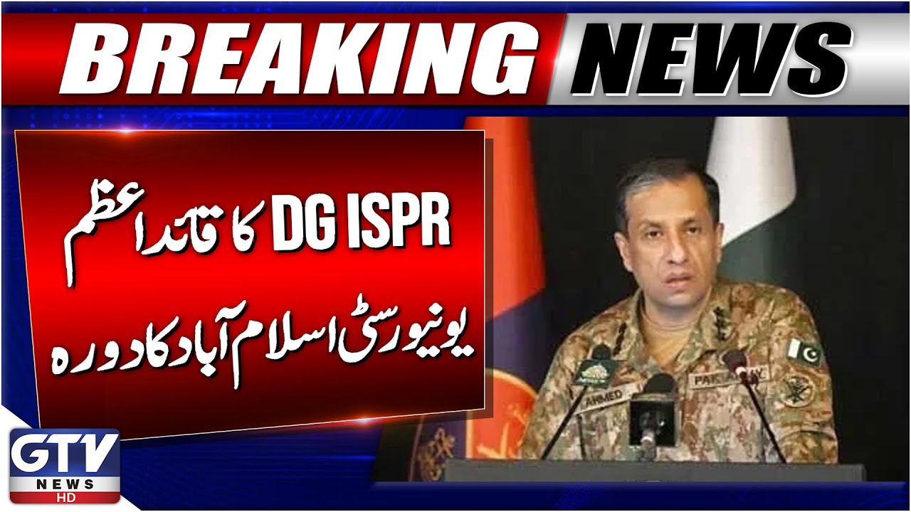 DG ISPR Ahmed Sharif Chaudhry Visits Quaid-e-Azam University Islamabad ...