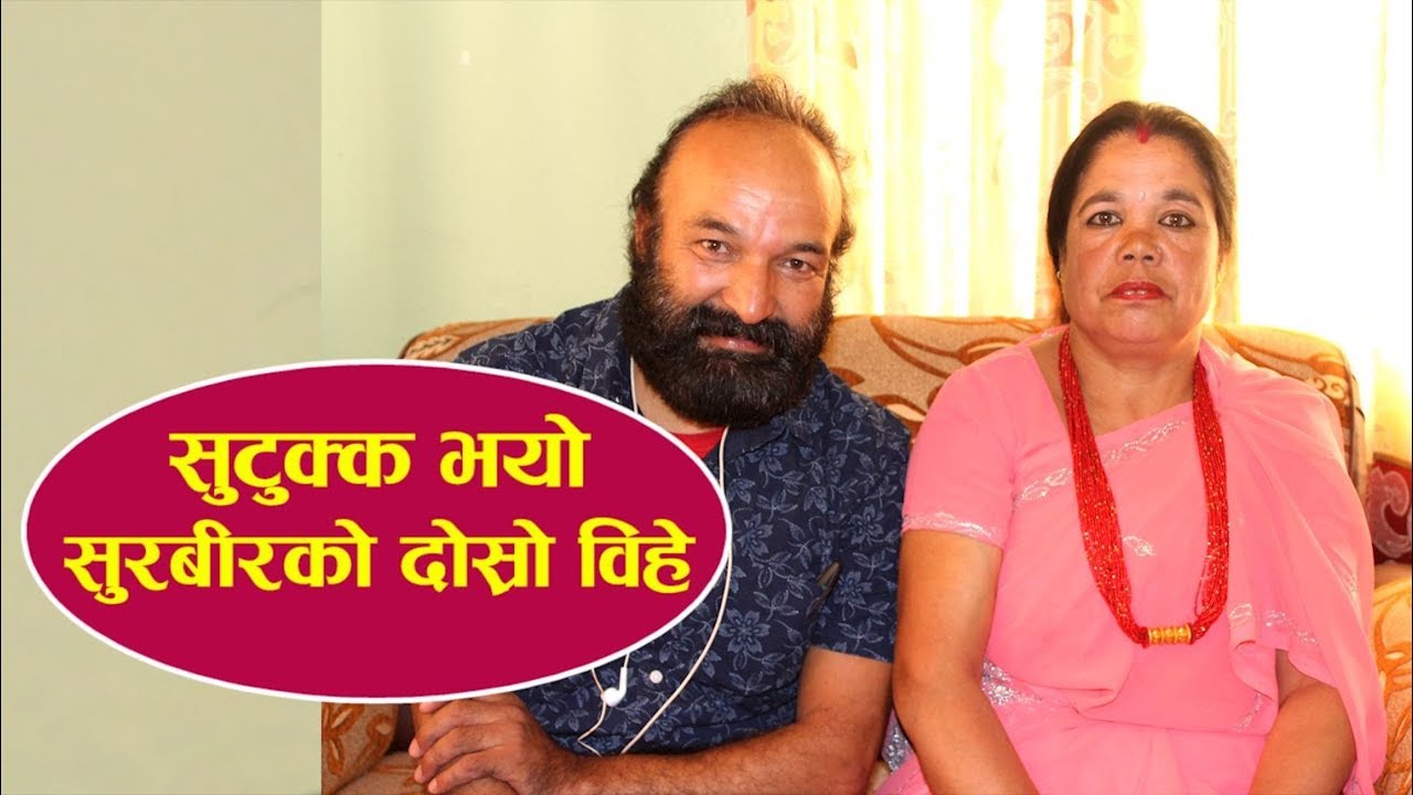 सुरवीर पण्डितकी श्रीमतीले भनिन्, विहेपछि त्रासमा बाँचे || Pirati with ...