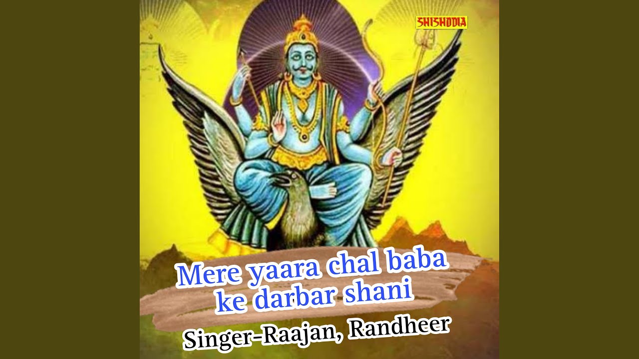 Mere Yaara Chal Baba Ke Darbar Shani YouTube mere-yaara-chal-baba-ke-darbar-shani-youtube
