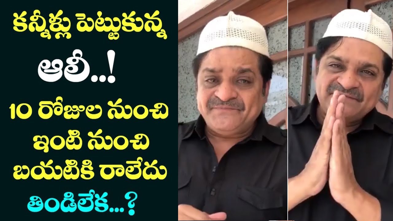 Actor Comedian Ali Gets Very Emotional Tears about Present Viral ...
