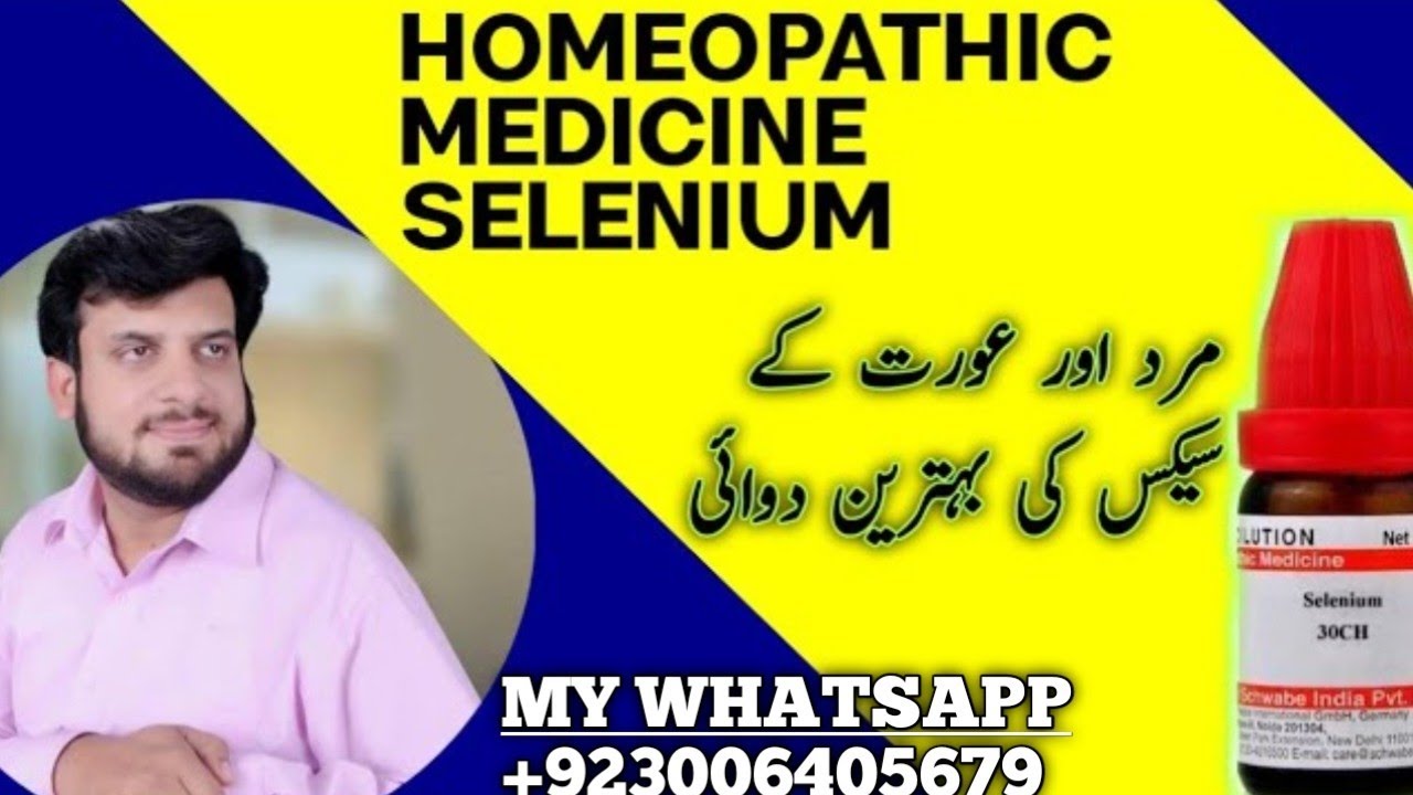 HOMEOPATHIC MEDICINE SELENIUM 30 - YouTube