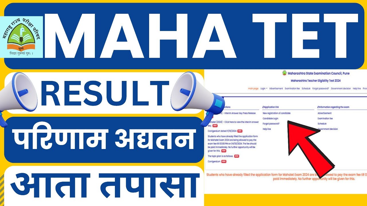 maha tet result 2024 | maharashtra tet result 2024 | mahir academy ...