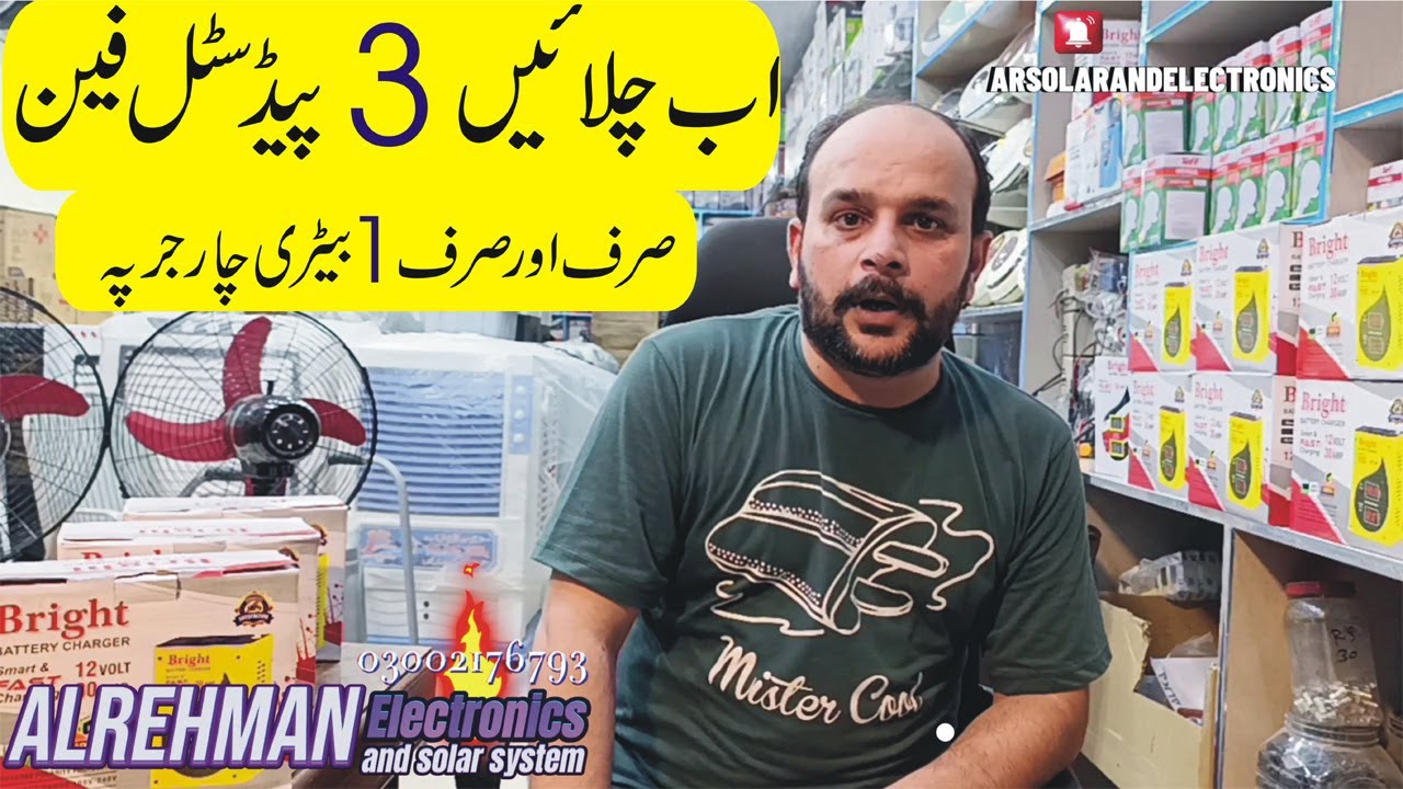 12 volt Dc Chargers | Battery charger | ghotki charger | solar charger ...