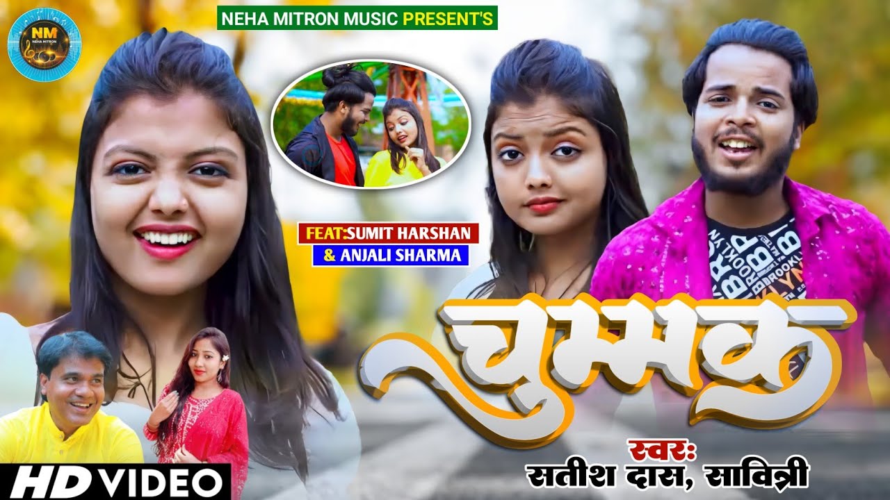 Chummuk khortha video||Chummuk khortha song||Sumit harshan khortha video - YouTube