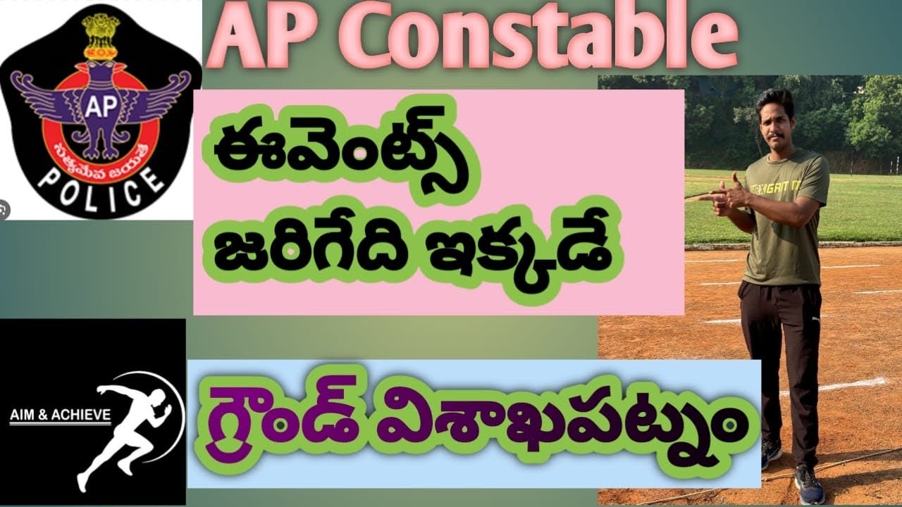 AP CONSTABLE EVENTS GROUND DETAILS? - YouTube