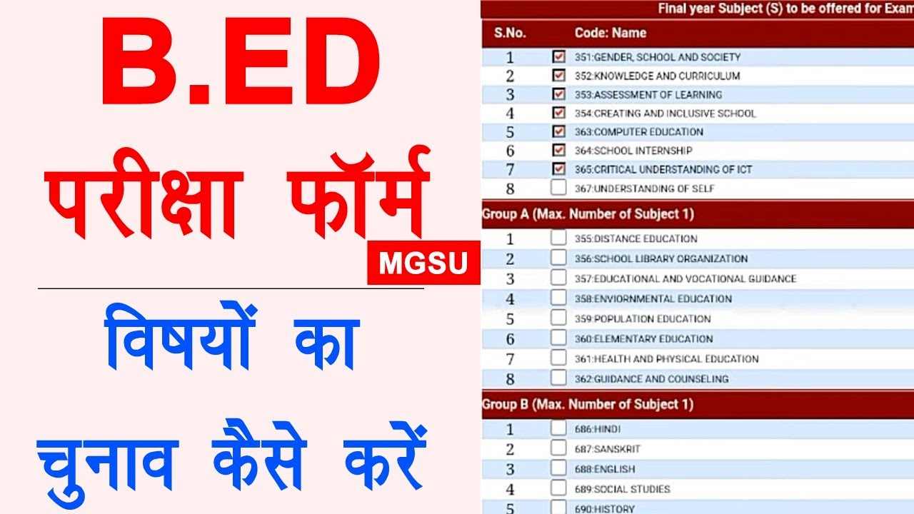 B ed B Ed Exam Form Subject
