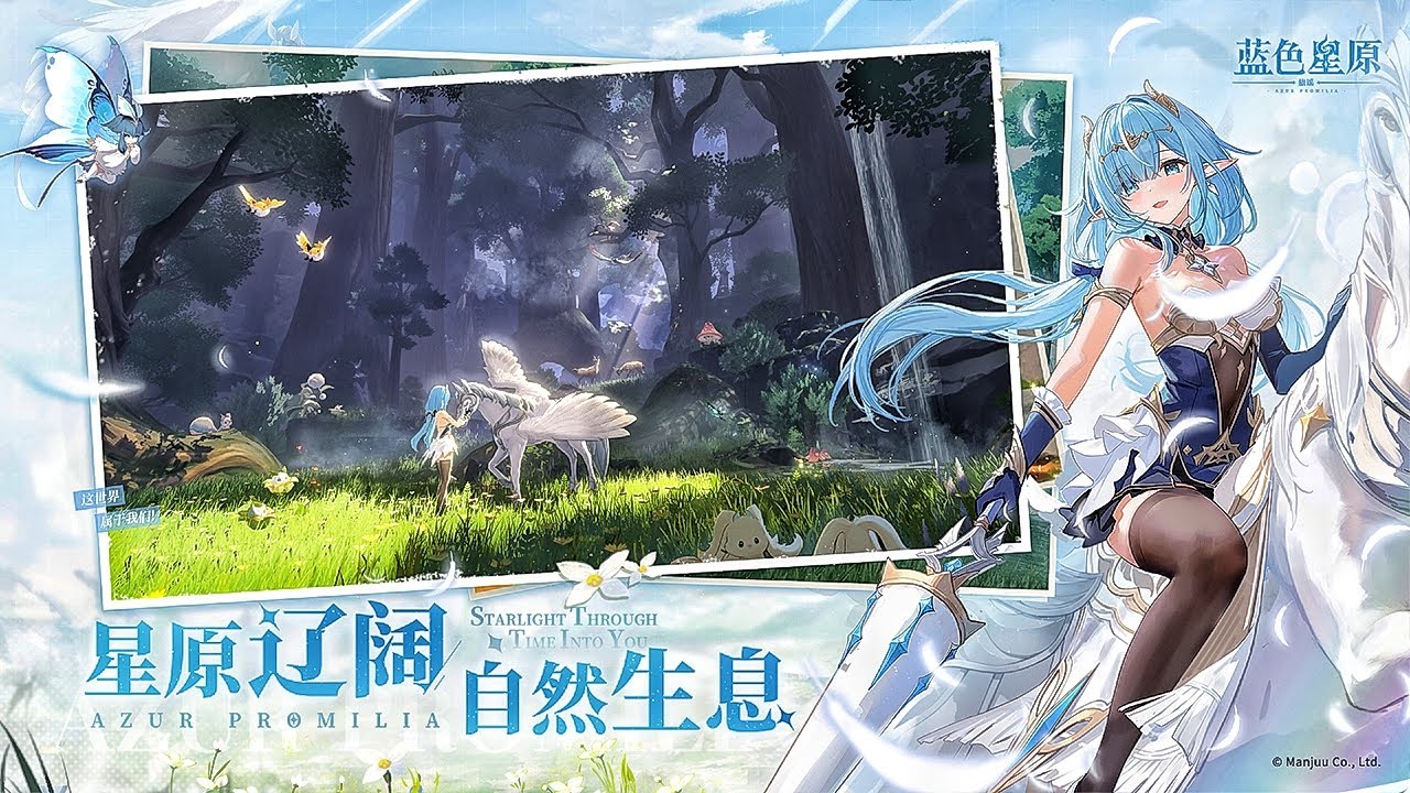 Azur Promilia 蓝色星原:旅谣 - Gameplay Trailer - YouTube