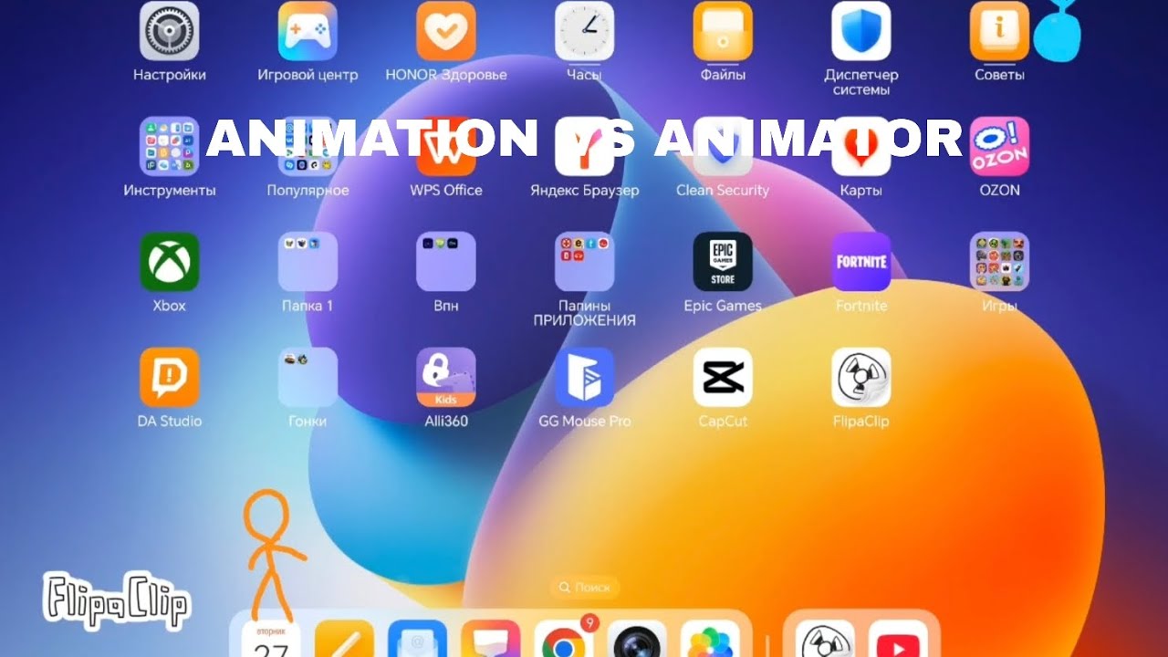Animation VS ANIMATOR - YouTube