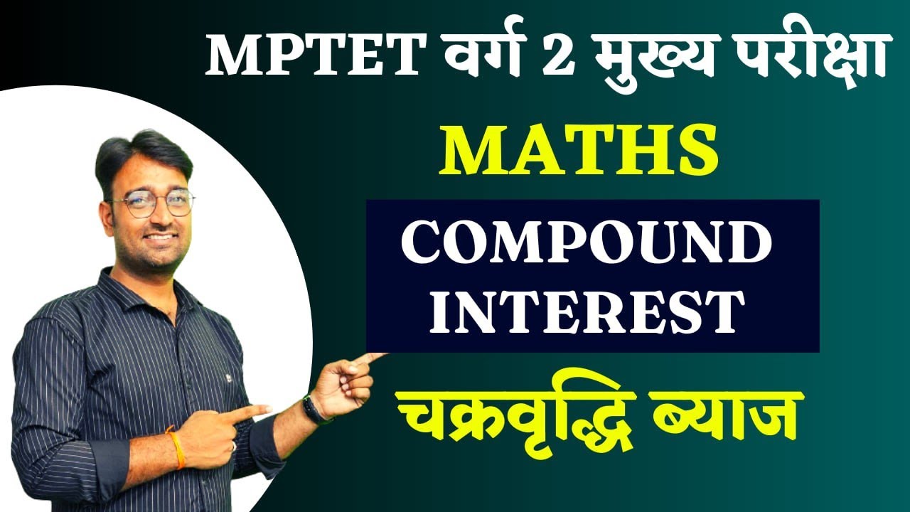COMPOUND INTEREST REVISION || MPTET GRADE 2 MAINS EXAM || BY Vinod Sir ...