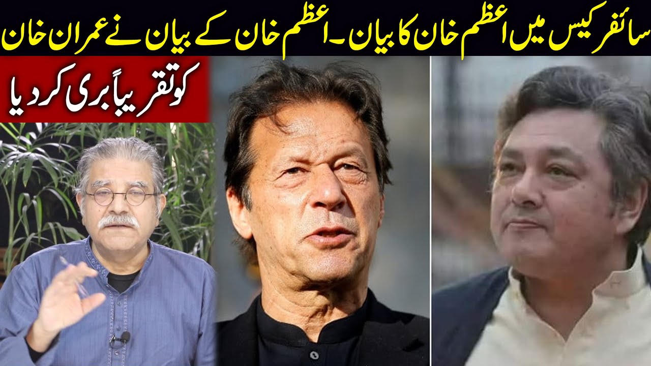 🔴 Live with Sami Ibrahim | Azam Khan's statement in cipher case | 66 ...