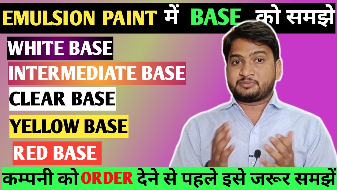 इमल्सन पेंट में कितने तरह के बेस आते हैं | Type of emulsion base paint ...