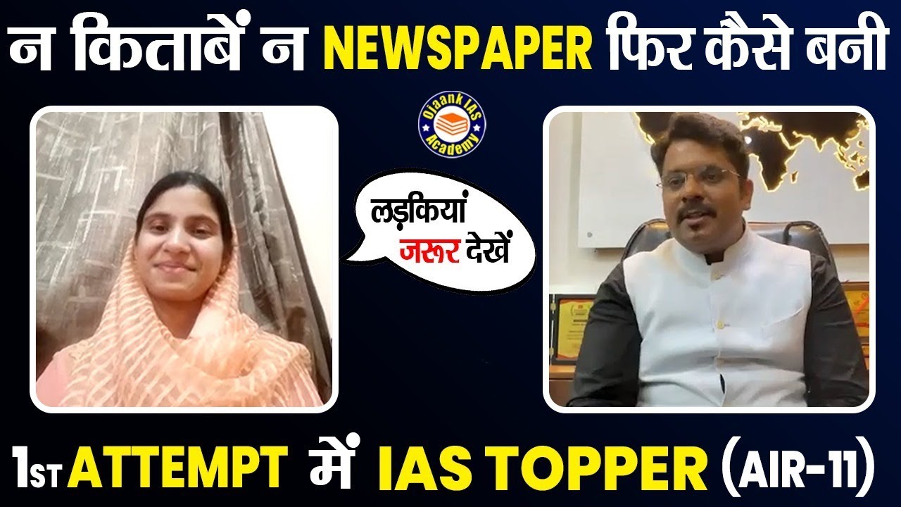 IAS Topper AIR- 11 Prasanjeet Kaur Interview | UPSC Result 2023 # ...