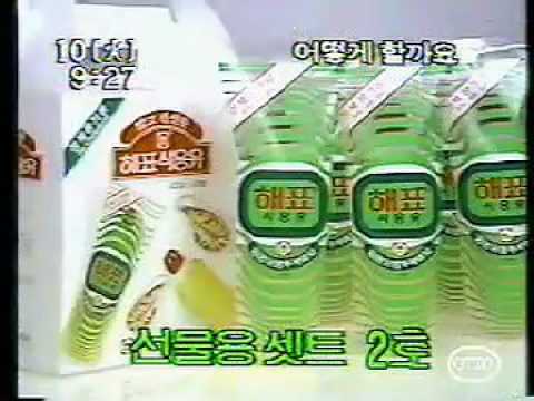 1985년 12월 실제 방영된 TVCF광고 모음1 - YouTube