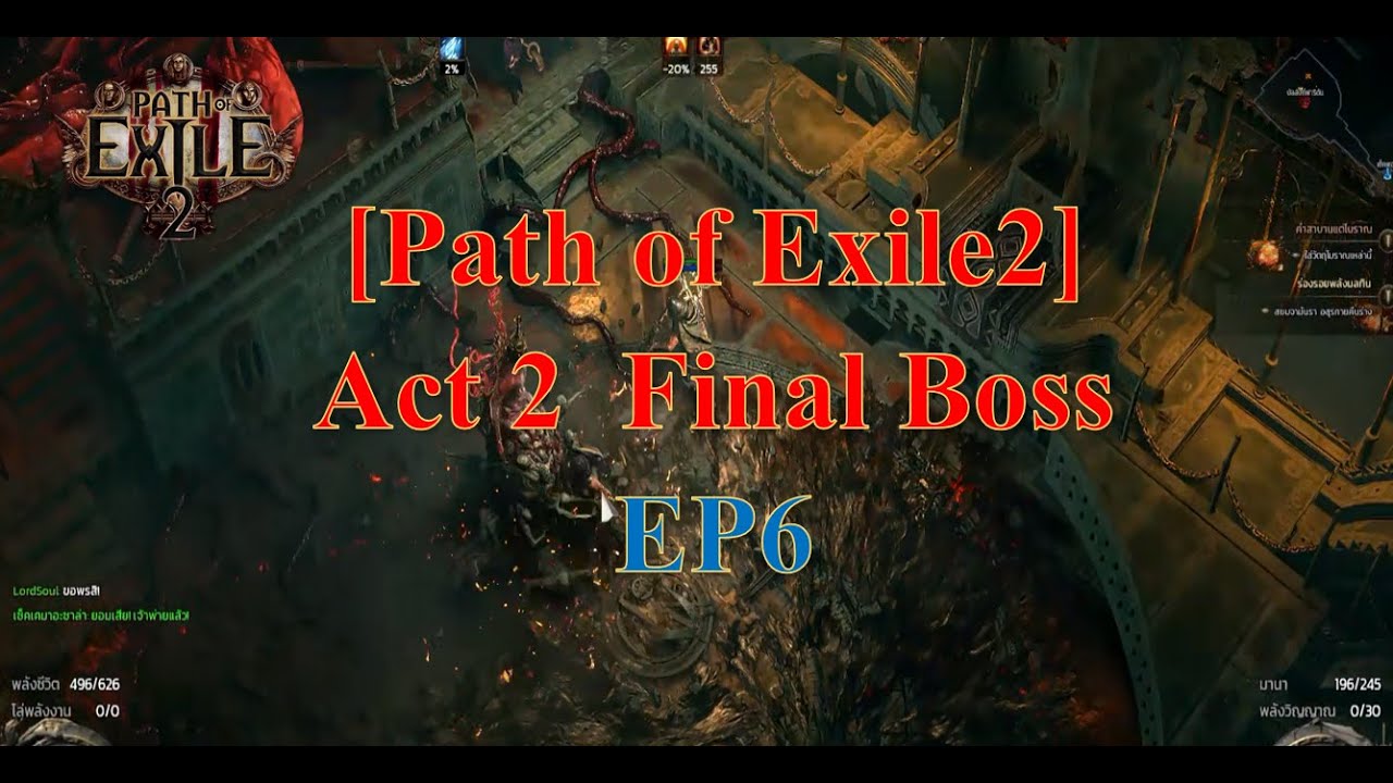 [Path of Exile2] Act 2 Final Boss Jamanra The Abomination EP6 #poe2 ...