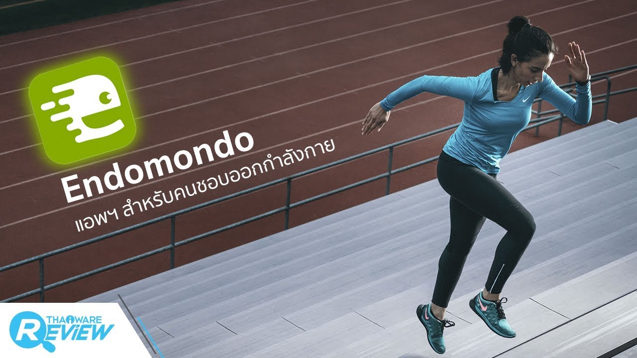 สอนวิธีใช้ Endomondo แอปฯ สำหรับคนชอบออกกำลังกาย วิ่ง ขี่จักรยาน - YouTube