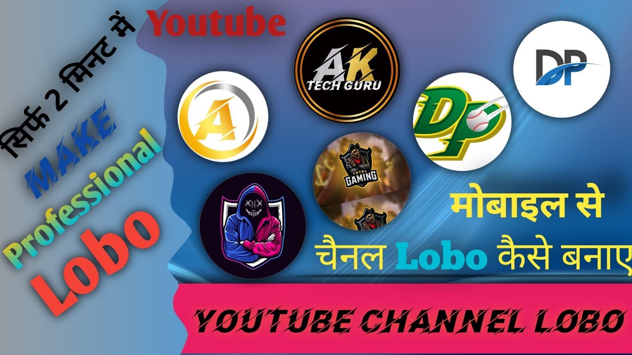Mobile se youTube channel ka lobo kese banaye!!How to make professional ...
