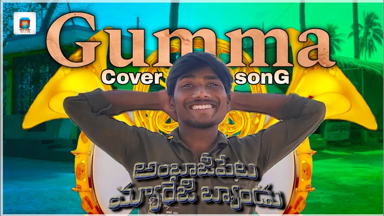 "Gumma" Cover song || Ambajipeta marriage band || SAIRIGAM VASUDEV ...
