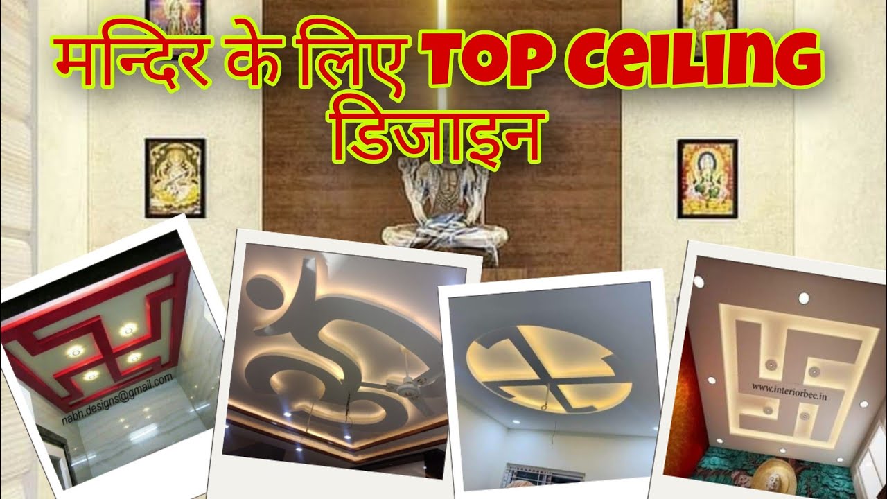 Swastik Ceiling Design Photo | Ceiling Art - YouTube