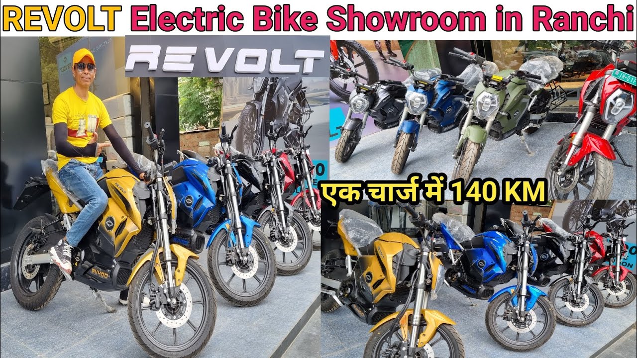 एक चार्ज में 140 KM REVOLT Electric Bike 🔥Revlot New Electric Bike 2024 ...
