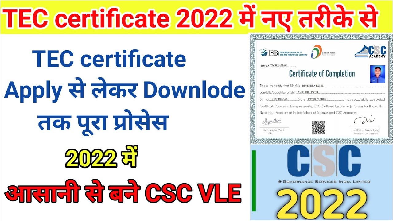 TEC certificate apply online 2022 - cce certificate csc | tec ...