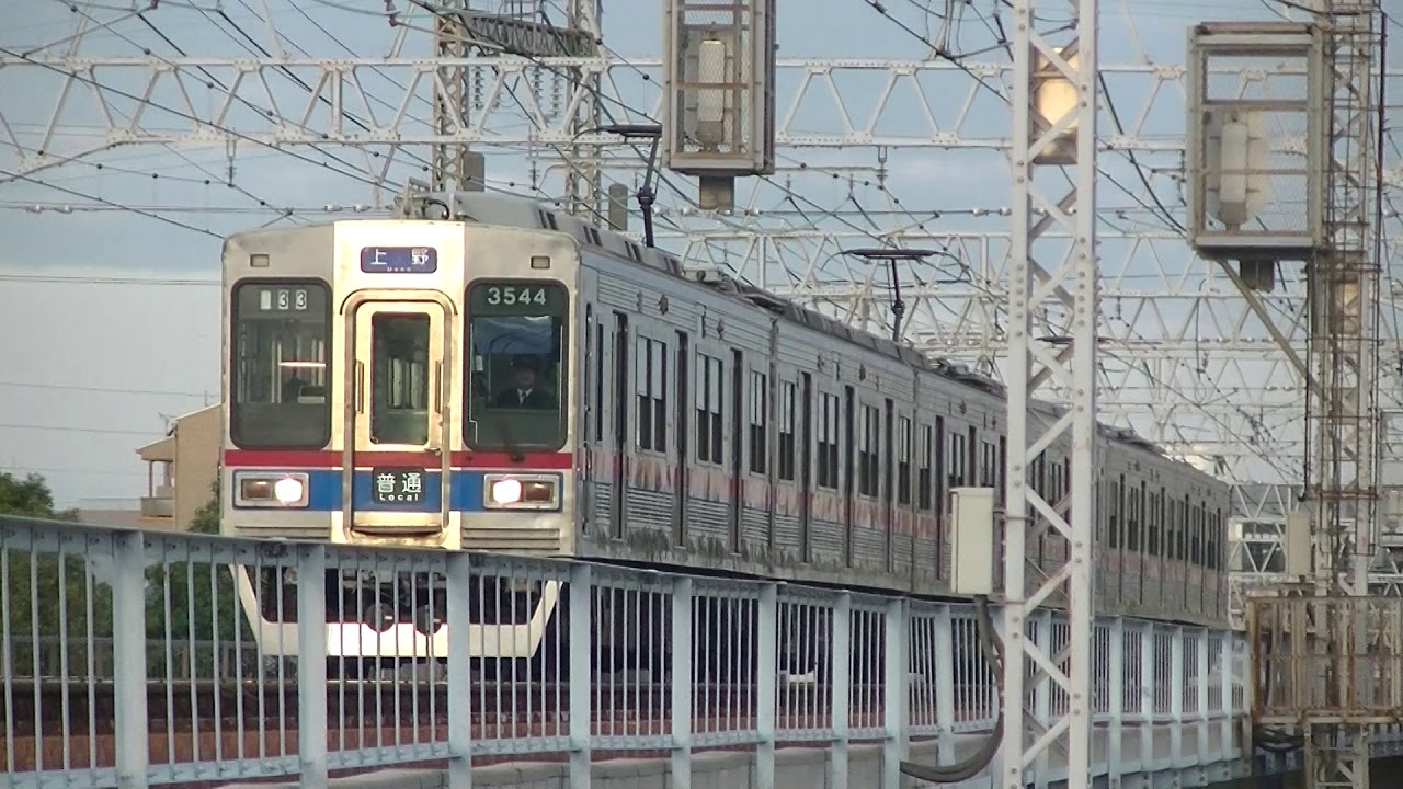 京成3500形3544F - YouTube