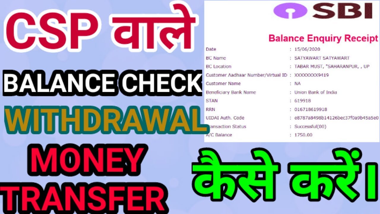 SBI Kiosk Banking Check Account Balance Withdrawal Deposit Fund sbi-kiosk-banking-check-account-balance-withdrawal-deposit-fund