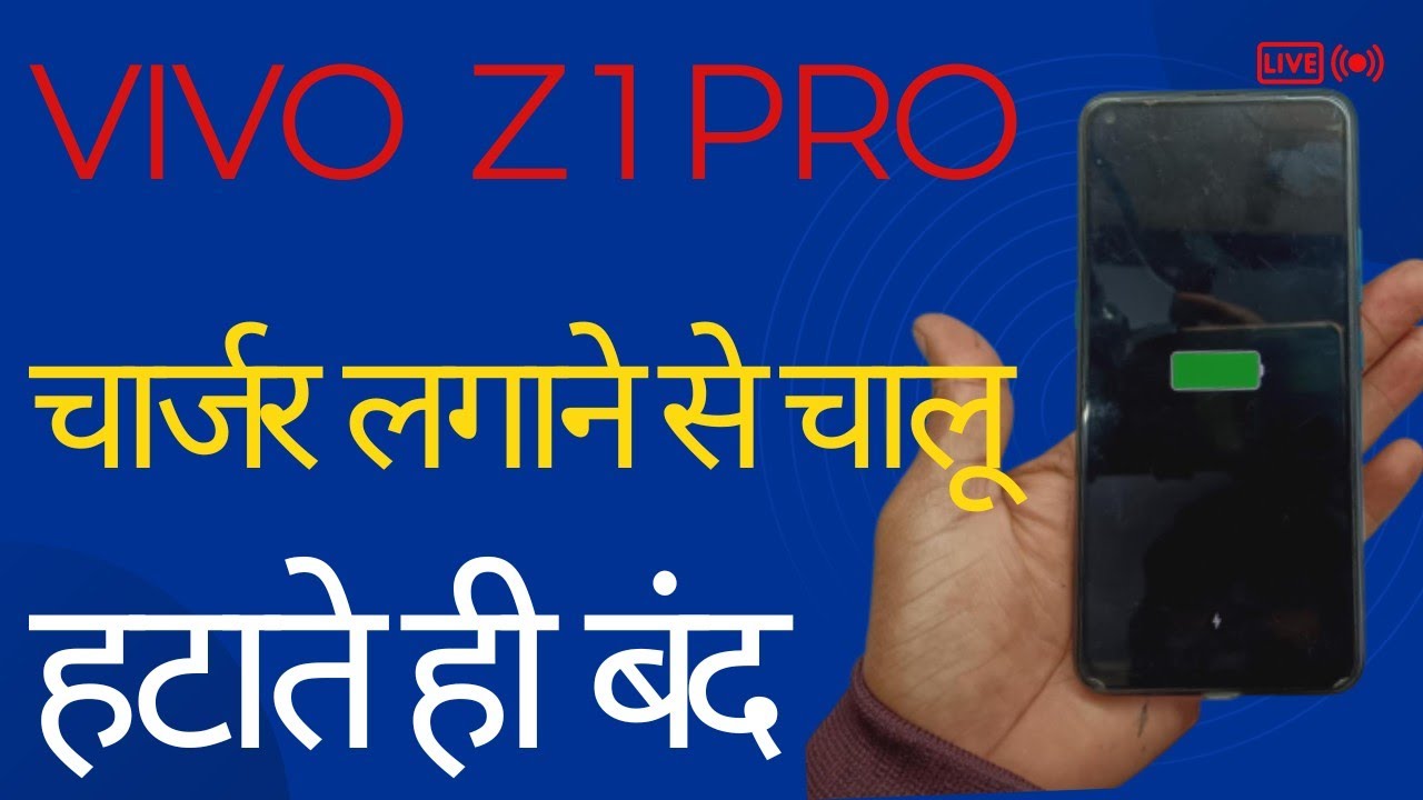 How to vivo dead mobile solution /Vivo Z1Pro Dead Mobile Repair kaise ...