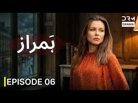 Humraaz (ہمراز) Episode 6 | One Secret Changed Their Lives Forever | Emotional Urdu Drama | B141O