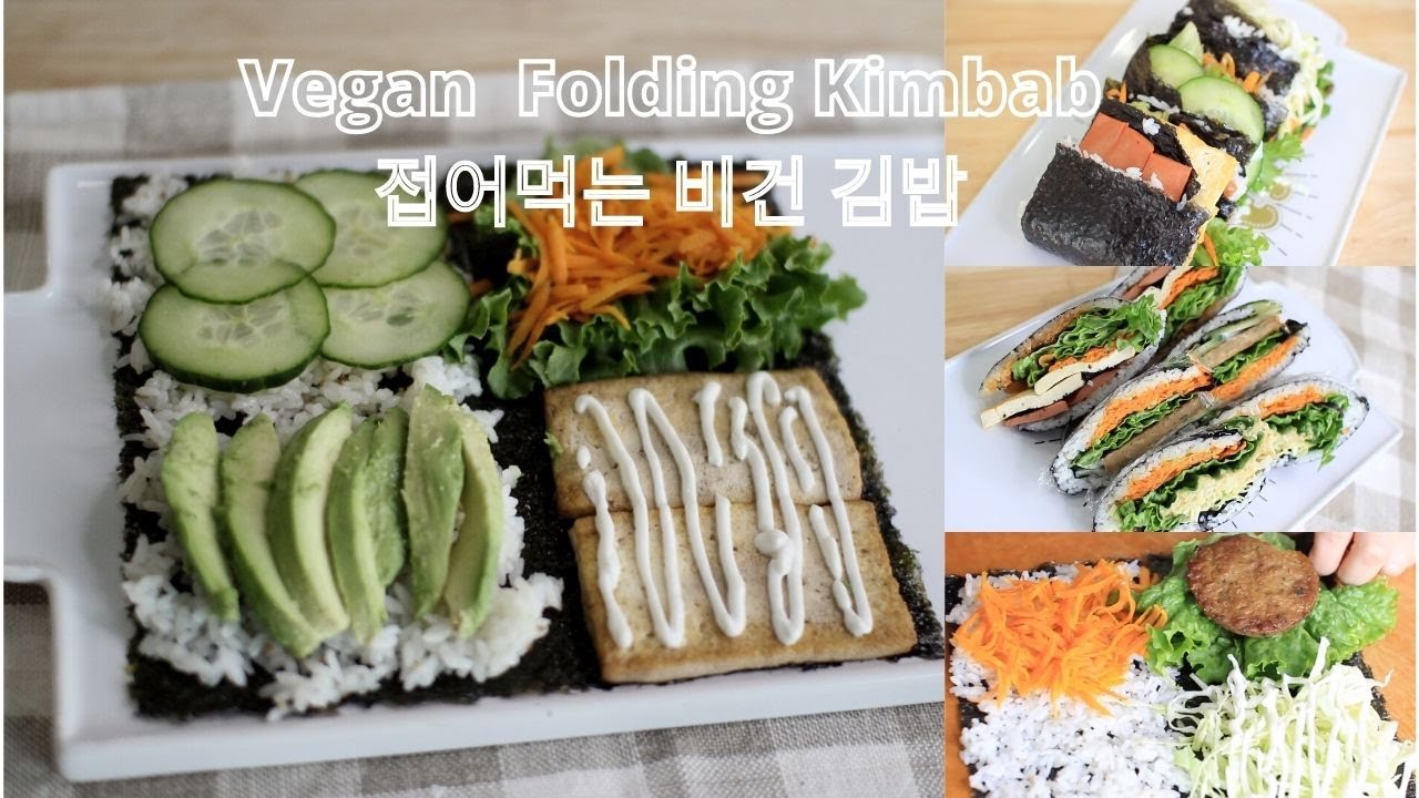 Vegan folding Kimbab 접어먹는 비건김밥 - YouTube