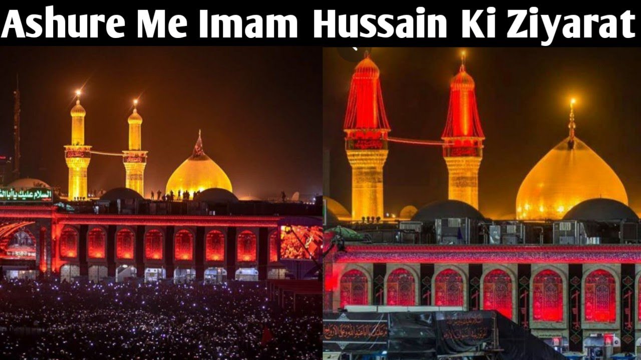 Ashure Ke Din Imam Hussain Ki Ziyarat || Rasool Allah Or Unke Ahlebait ...