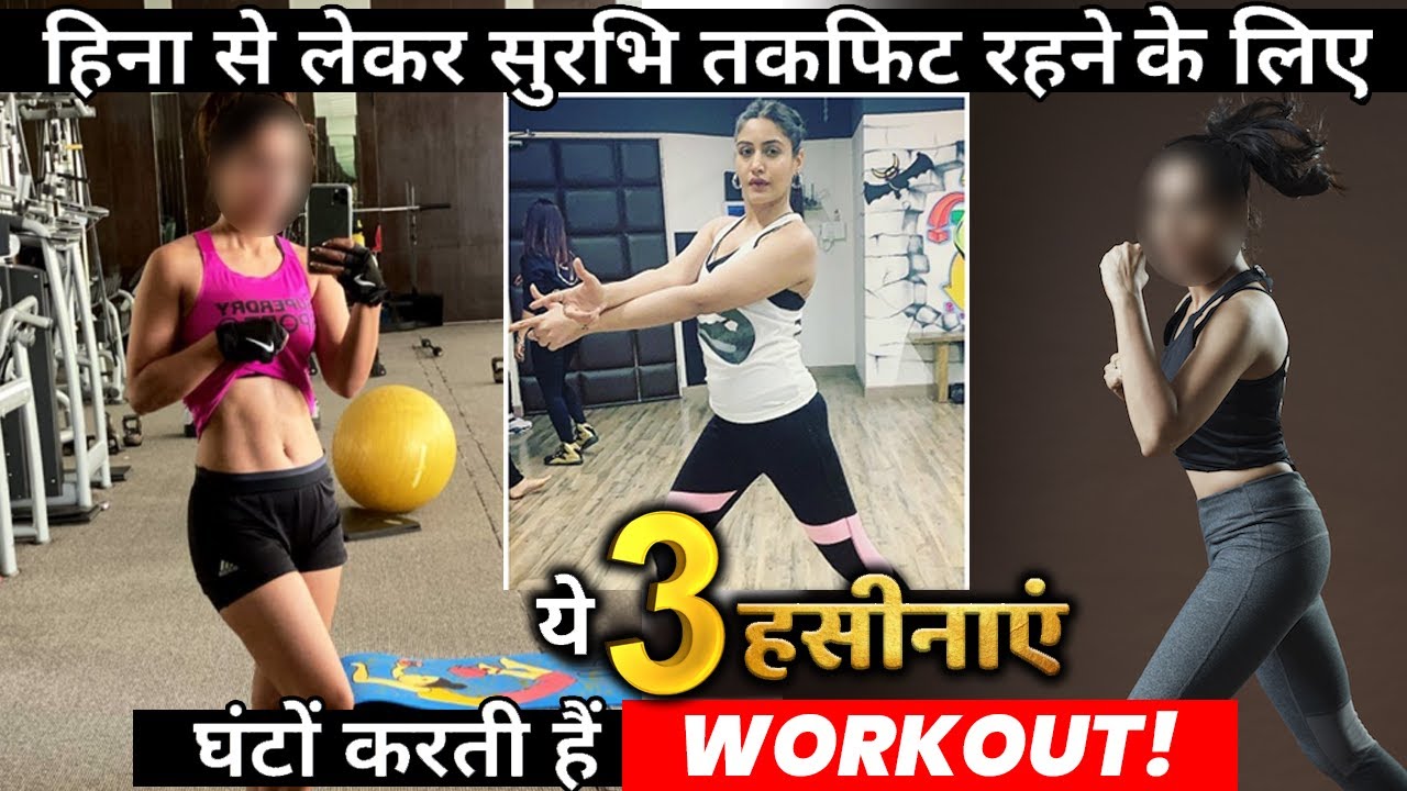 These 5 Actresses Do Strict Workout for Fitness! Check Out List - YouTube