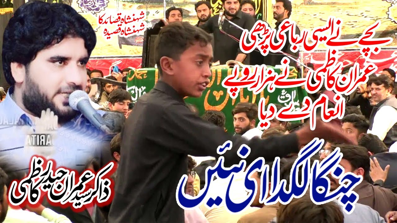 Zakir Imran Haider Kazmi-Sanu Changa Lagda Nai-Qaseda Mola Ali-New ...