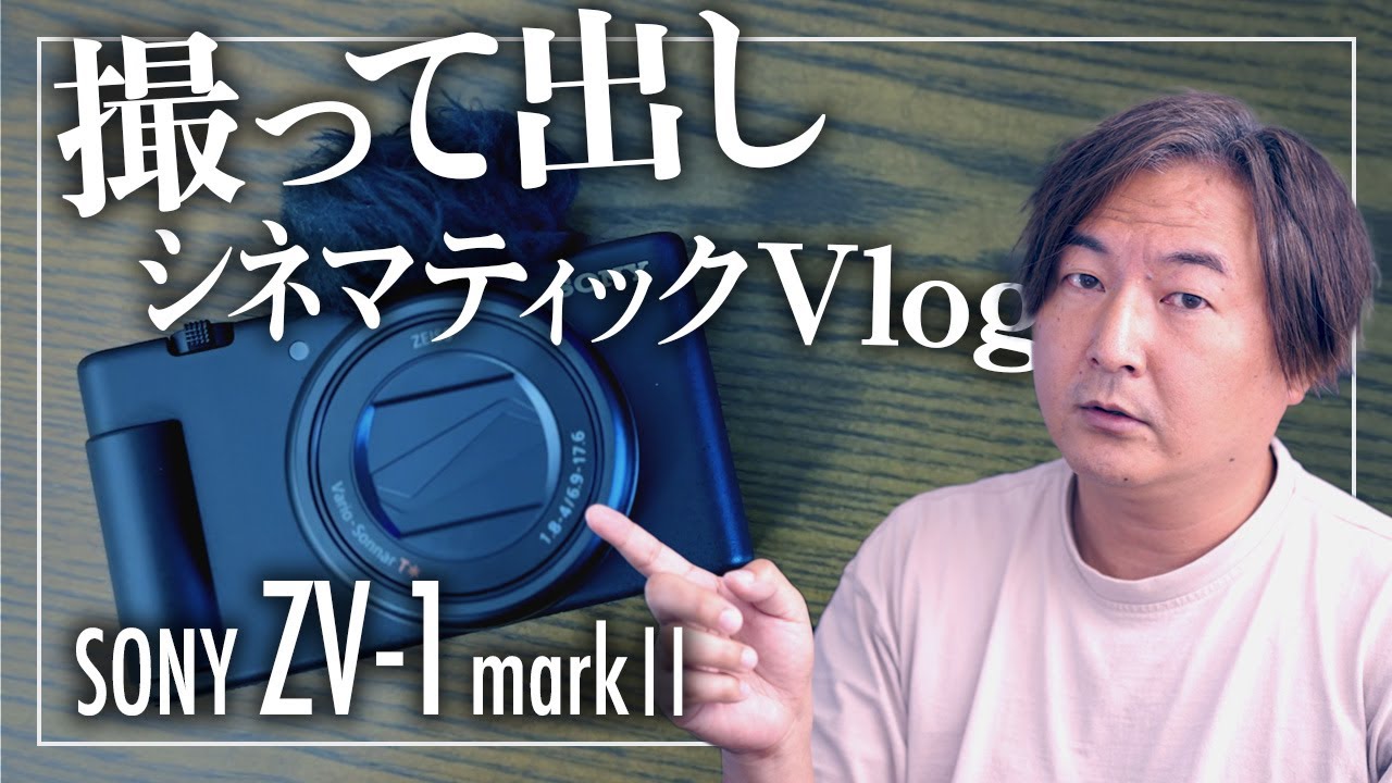 【SONY ZV-1 markII】シネマティックVLlog設定で撮影レビュー！韓国で初Vlog撮ってみた - YouTube