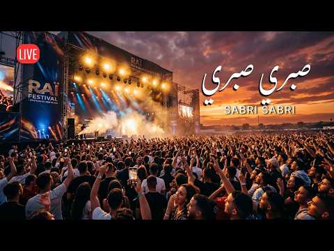 صبري صبري 🎤🔥 | Sabri Sabri – Instrumental Raï Ancien Live (Ambiance 90's)