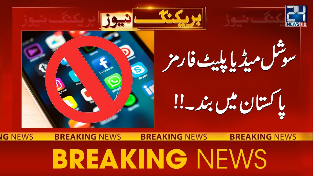 Breaking News | Social Media Platforms ‘Down’ Across Pakistan !! | 24 News HD - YouTube