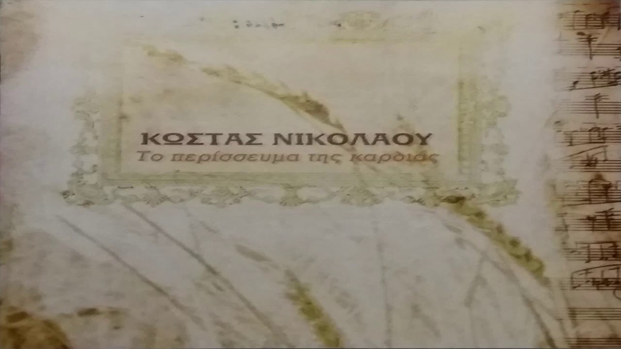 Δημιουργία. - YouTube